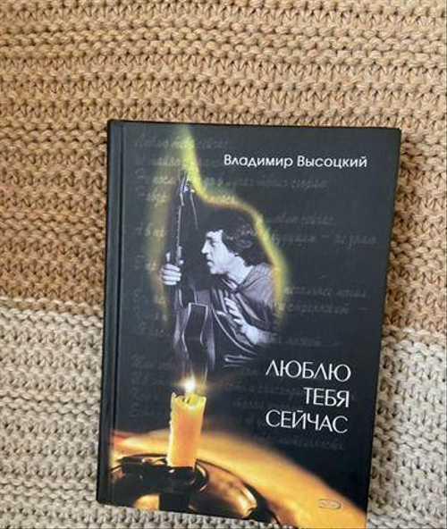 Книги высоцкого