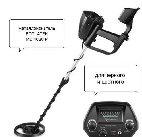 Металлоискатель boolatek MD 4030 P