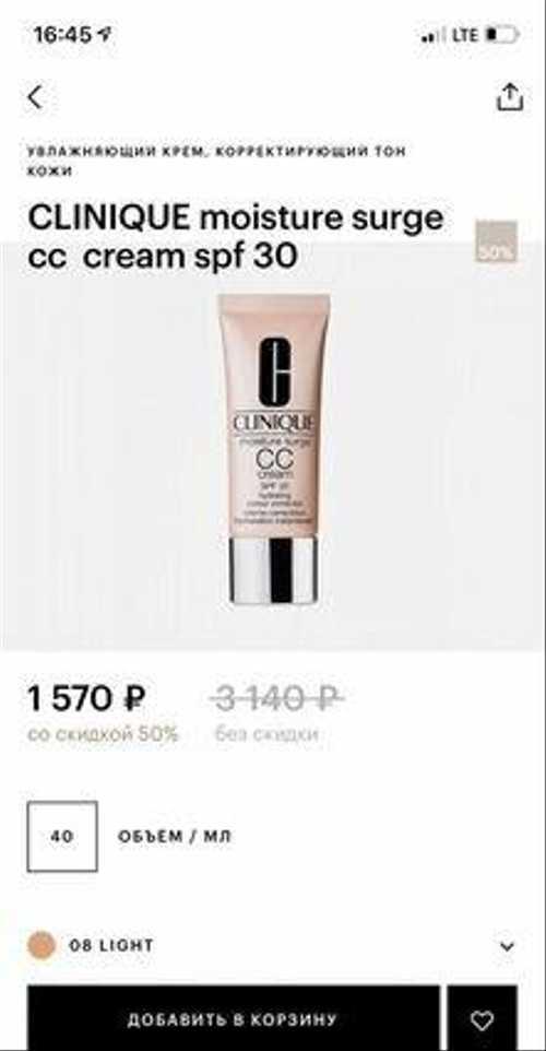 Крем сс clinique moisture surge cc cream spf 30