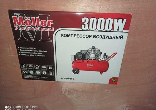 Воздушный компрессор moller ac650/100