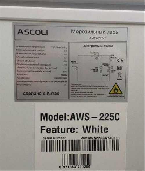 Морозильный ларь Ascoli AWS-225C