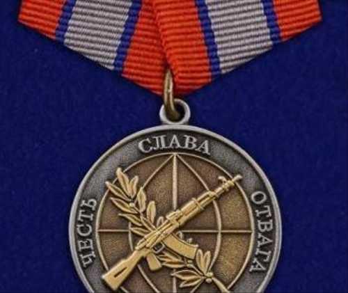 Медаль Ветеран Боевых Действий Честь Слава Отвага