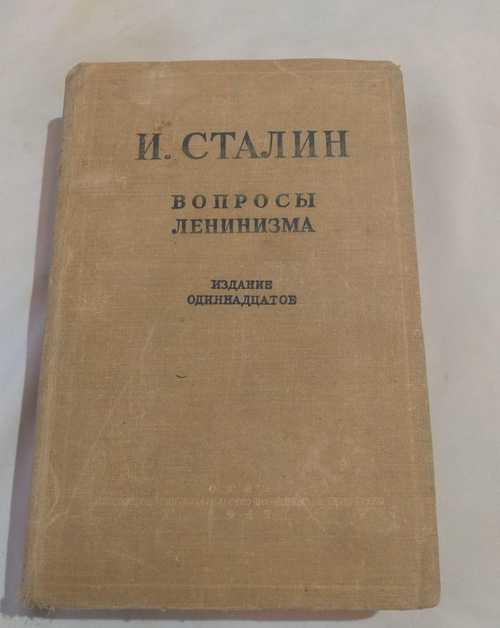 Сталин вопросы. Избранные рассказы и повести. Вопросы ленинизма. Сталин и.в.. Л.Н.толстой повести и рассказы. Толстой л.н. рассказы. Повести книга.