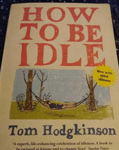 Tom Hodgkinson "How to be Idle" Москва | Товары для хобби | Festima.Ru ...