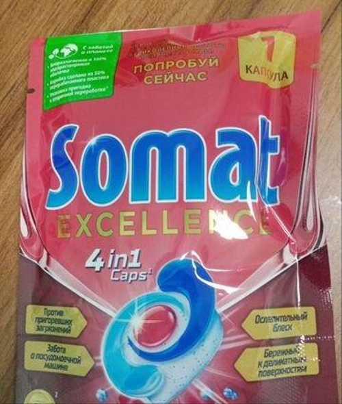 Somat таблетки для посудомоечной машины