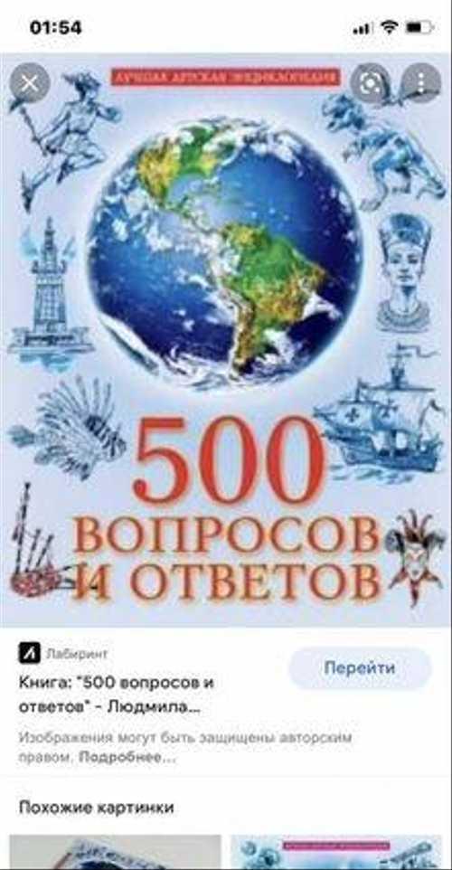 книга 500 вопросов и ответов о дагестане