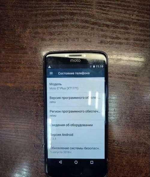 Телефон Moto E4 Plus 3/16Gb арт.0016236701215