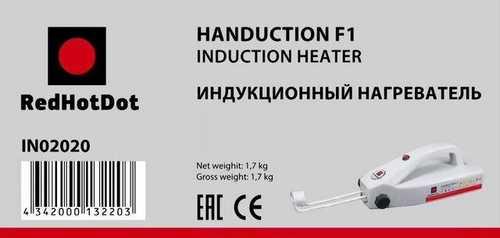 Нагреватель индукционный handuction F1 RedHotDot