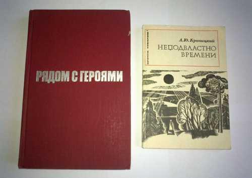 Книги о Великой Отечественной войне -75 лет Победе