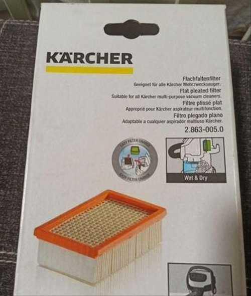 Фильтр для пылесоса karcher 2.863-005.0
