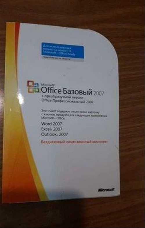Пакет Microsoft Office