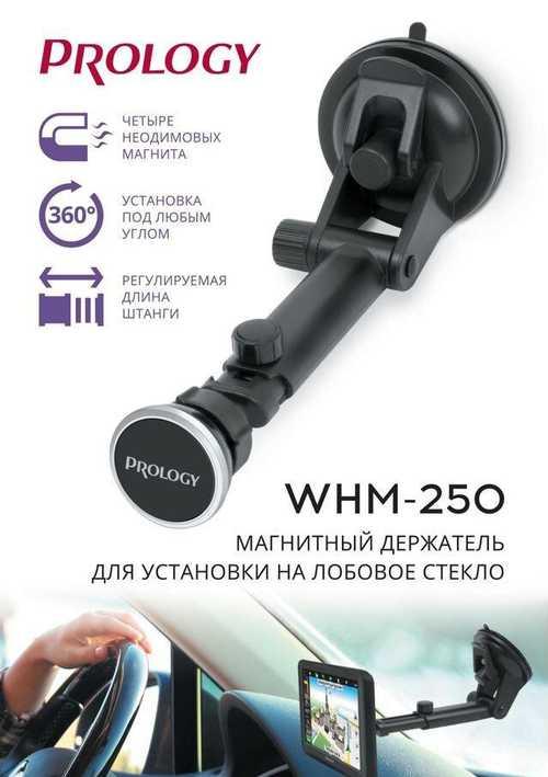 Магнитный держатель prology WHM-250