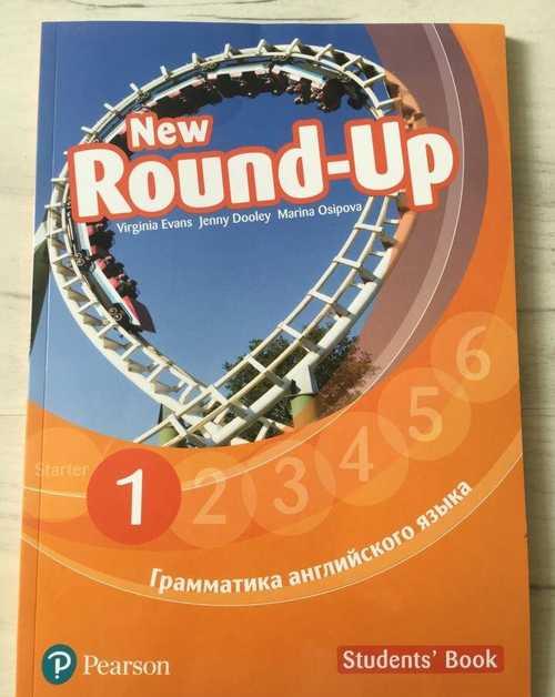 New round up 4 book