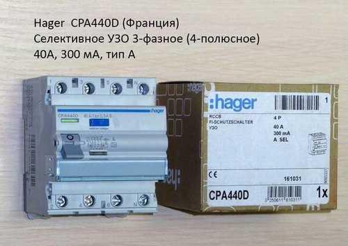 Селективное узо 40а. УЗО Легран 63а 300ма. Селективное УЗО 300ма 3 фазы. Селективное УЗО отличие от обычного.