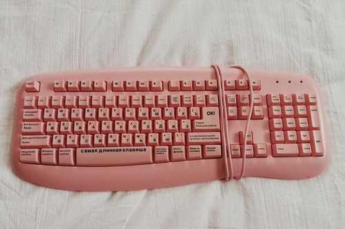 Клавиатура розовая б/у