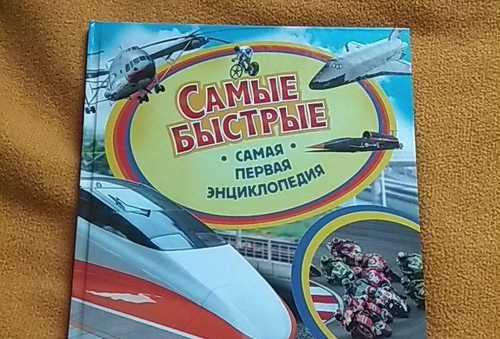 Энциклопедии для детей