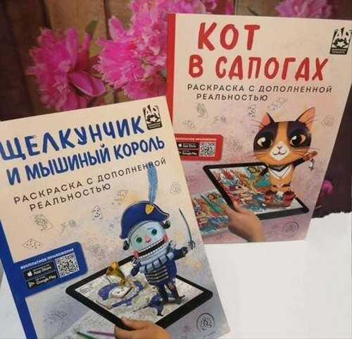 Раскраска Щелкунчик и кот в сапогах 3D