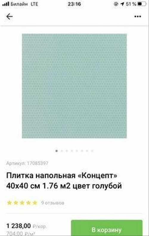 Продам напольную плитку «Концепт» (остатки)