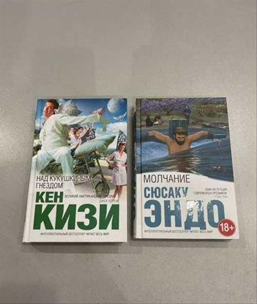 Сюсаку Эндо супружеская жизнь обложка книги.