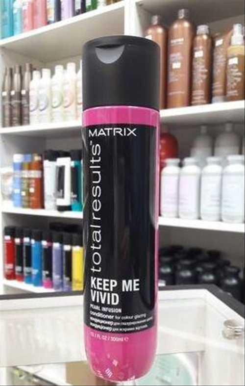 Кондиционер Matrix Keep Me Vivid 300 ml