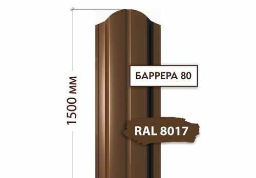 Евроштакетник Баррера-80 RAL 8017 1.5м 2-сторонний