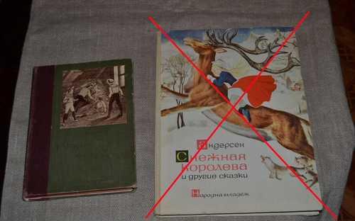 Антикварные и букинистические детские книги