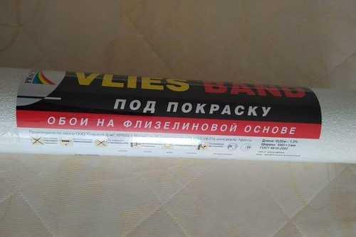 Обои под покраску