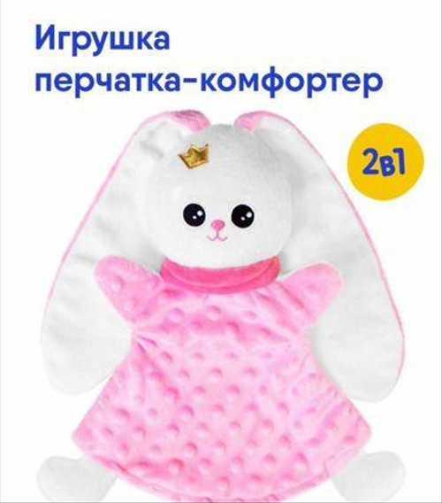 Мягкая игрушка заяц
