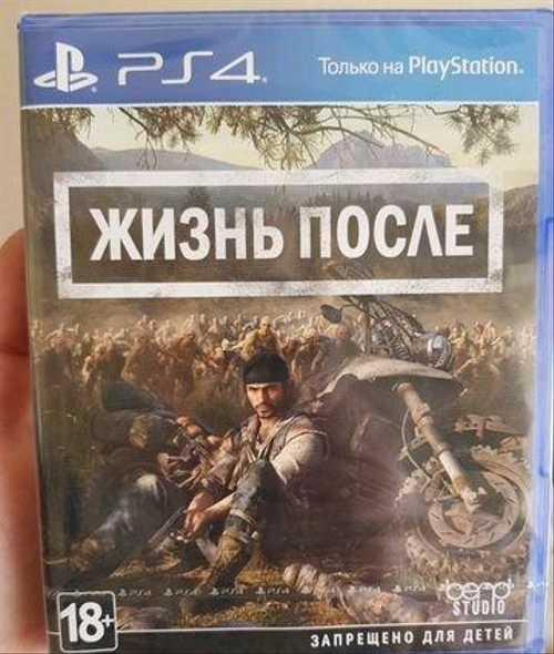 Как пройти миссию ибо тебя увидел я в жизнь после ps4