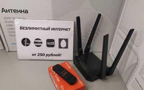 4G модем и WiFi роутер для Интернета Black20