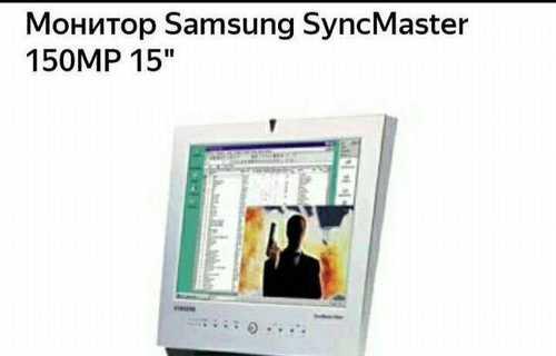 ЖК Монитор +Samsung SyncMaster 150MP 15"+TV