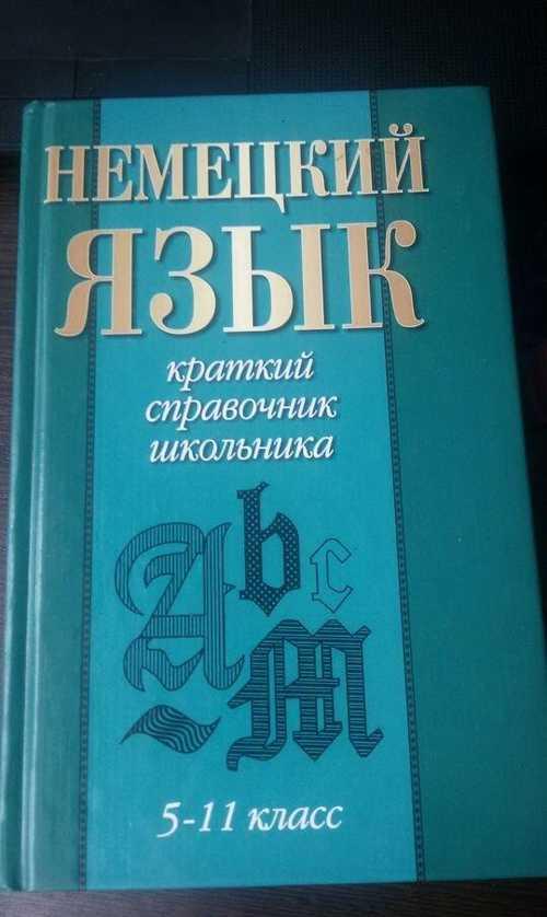 Книги по иностранным языкам