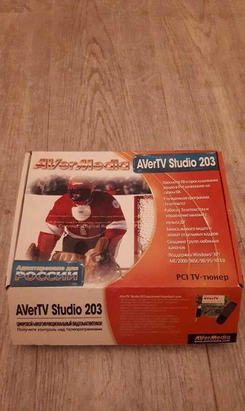 AverTV studio 203 цифровой многофункциональный вид