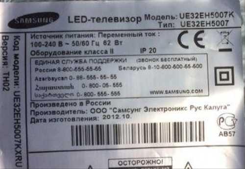 Samsung ue32eh5007 схема