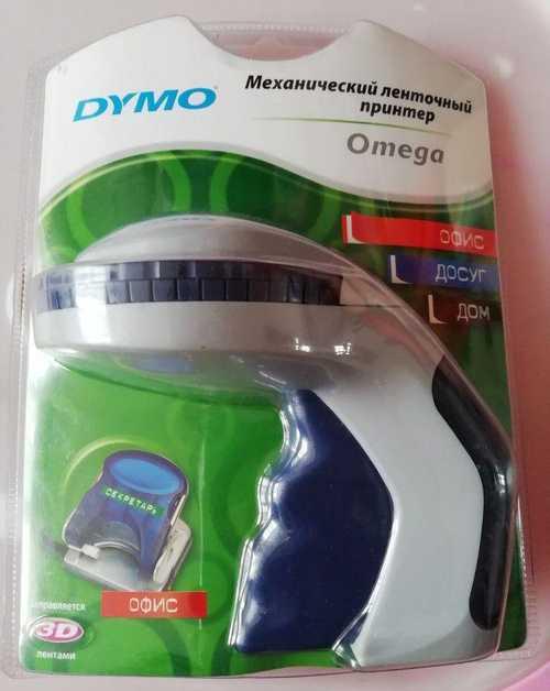 Принтер ручной dymo omega
