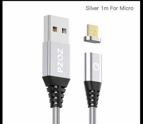 Магнитный кабель pzoz micro usb