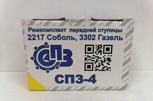 Ступицы соболя на газель