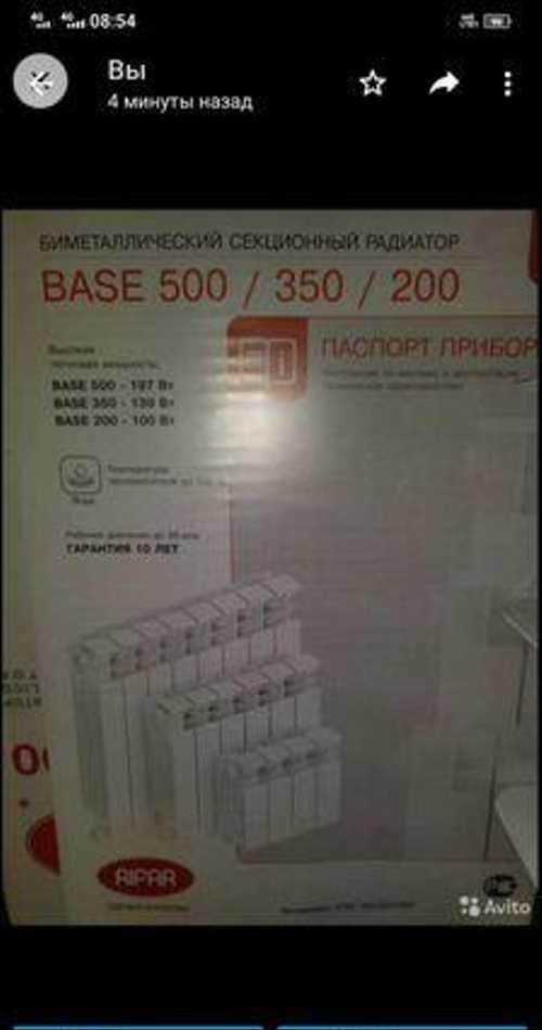Продам радиаторы рифар новые