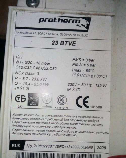 Запчасти на газовый котел протерм рысь