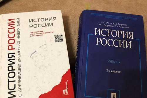 История россии орлов сахаров для егэ и огэ