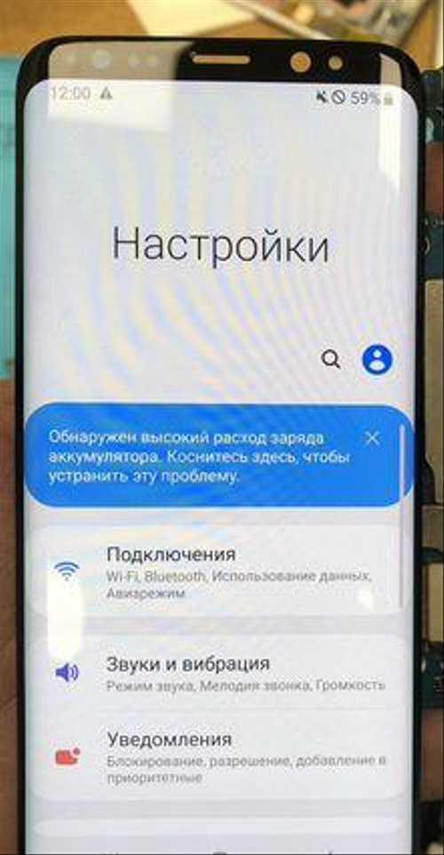 Дисплей Galaxy S8