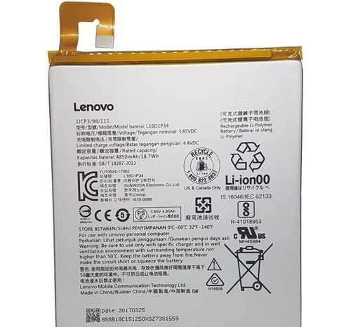 Аккумулятор Lenovo Tab 4 TB-8504X (L16D1P34)