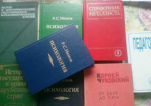 Продаю книги. Учебная литература