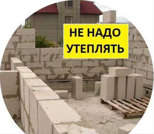 Газобетонные блоки