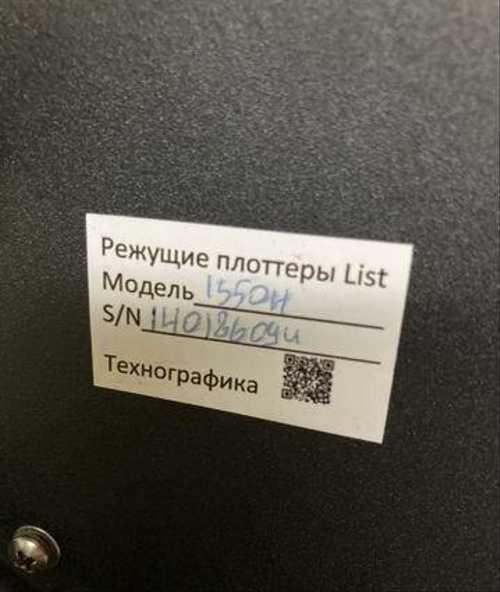 Как подключить плоттер list 1350 к компьютеру