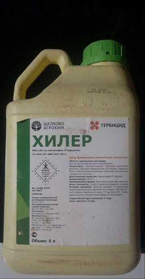 Хилер (гербицид)