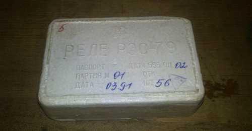 Реле рэс47, рэс49, рэс80, рпс45, рэн34