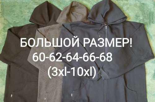 Толстовка 3xl-10xl худи 62-76 большой размер