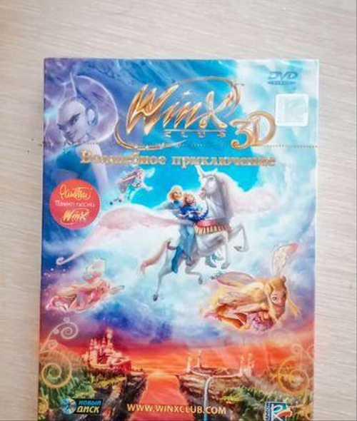 Лицензионный новый диск "winx"