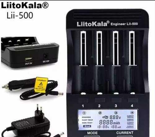 Liitokala Lii-500 Устройство зарядное